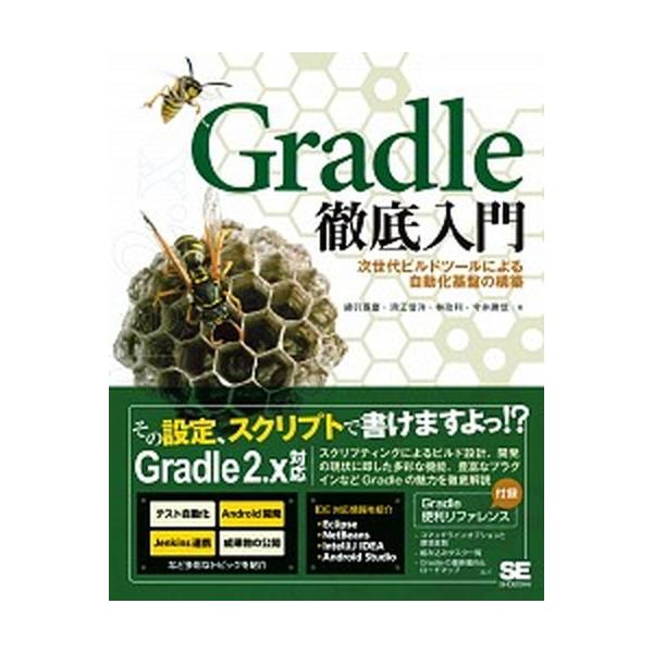 著者名：綿引琢磨、須江信洋出版社名：翔泳社発売日：2014年11月商品状態：良い※商品状態詳細は商品説明をご確認ください。