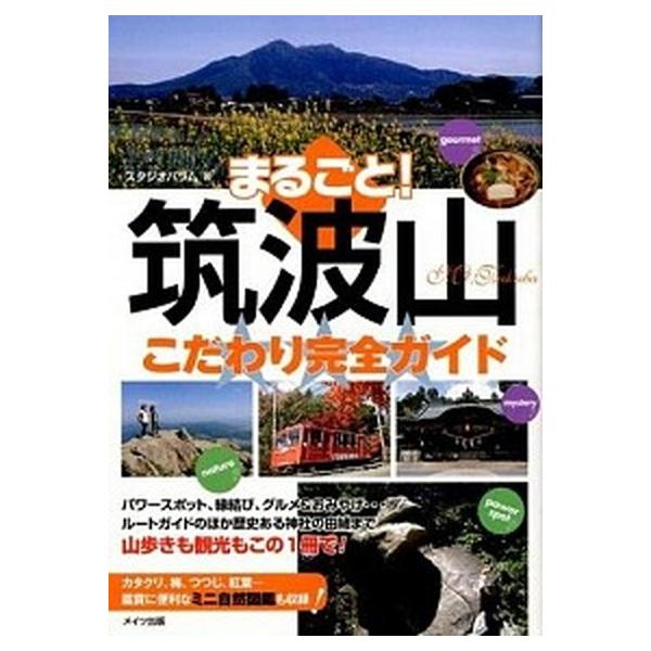 著者名：スタジオパラム出版社名：メイツユニバ−サルコンテンツ発売日：2015年08月30日商品状態：良い※商品状態詳細は商品説明をご確認ください。