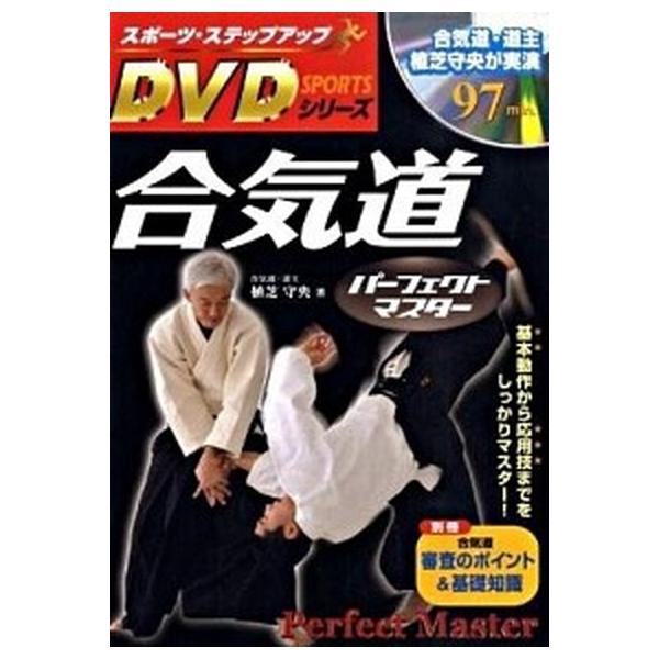 著者名：植芝守央出版社名：新星出版社発売日：2009年06月商品状態：非常に良い※商品状態詳細は商品説明をご確認ください。