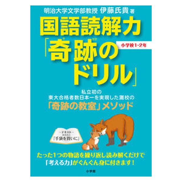 著者名：伊藤氏貴出版社名：小学館発売日：2022年07月03日商品状態：良い※商品状態詳細は商品説明をご確認ください。