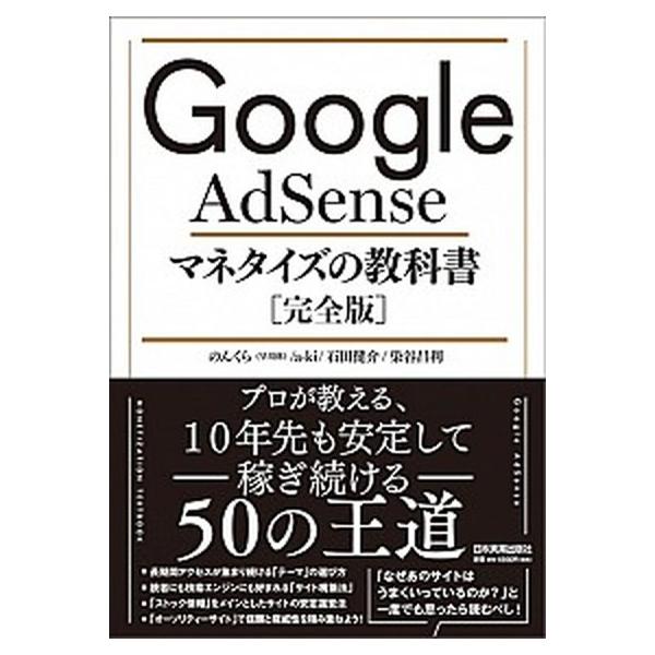 著者名：のんくら、ａ−ｋｉ出版社名：日本実業出版社発売日：2018年11月20日商品状態：良い※商品状態詳細は商品説明をご確認ください。