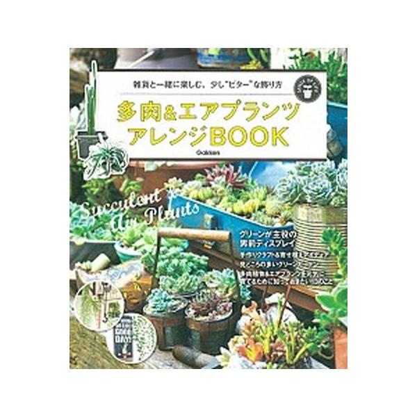 著者名：編集:ナチュラルライフ編集部出版社名：Ｇａｋｋｅｎ発売日：2016年09月13日商品状態：良い※商品状態詳細は商品説明をご確認ください。