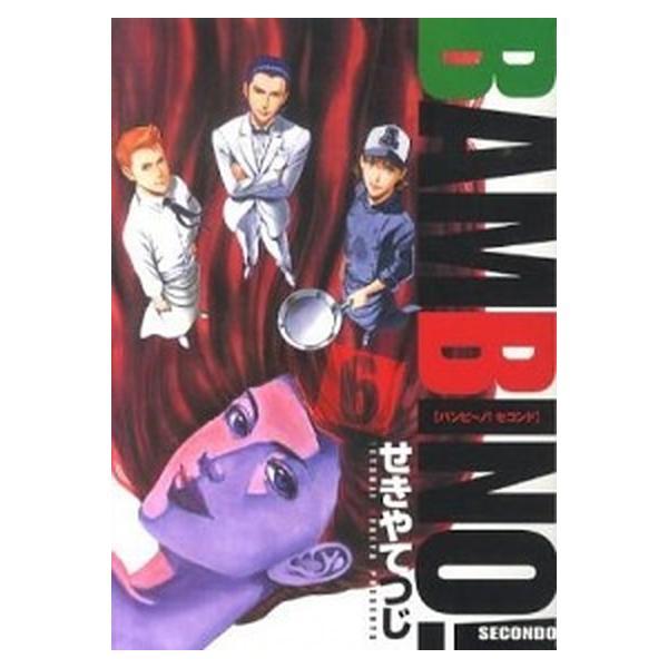 著者名：せきやてつじ出版社名：小学館発売日：2011年02月26日商品状態：良い※商品状態詳細は商品説明をご確認ください。