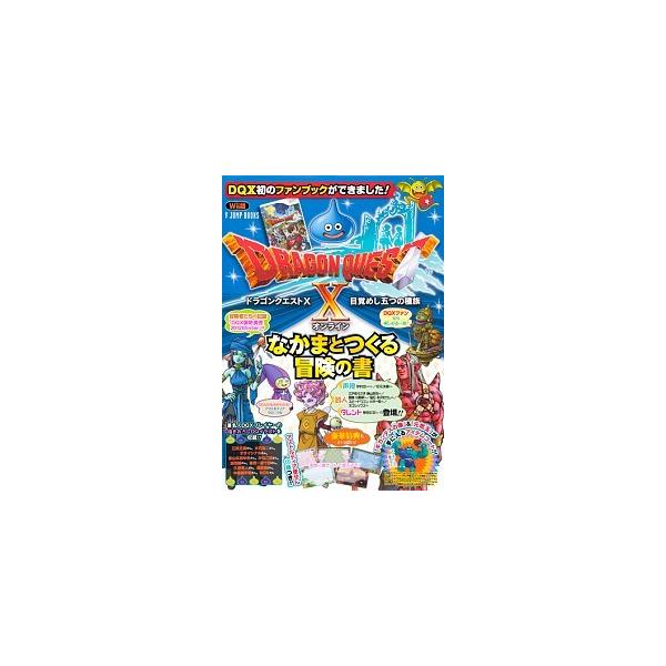 著者名：Ｖジャンプ編集部出版社名：集英社発売日：2012年12月31日商品状態：良い※商品状態詳細は商品説明をご確認ください。