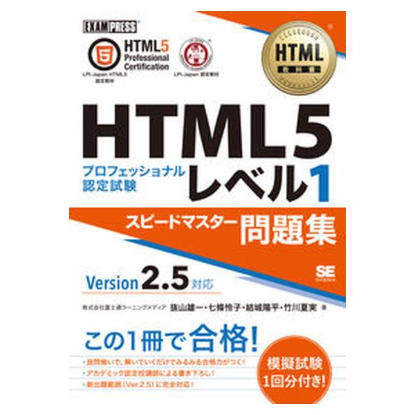 著者名：富士通ラーニングメディア、抜山雄一出版社名：翔泳社発売日：2022年12月07日商品状態：良い※商品状態詳細は商品説明をご確認ください。