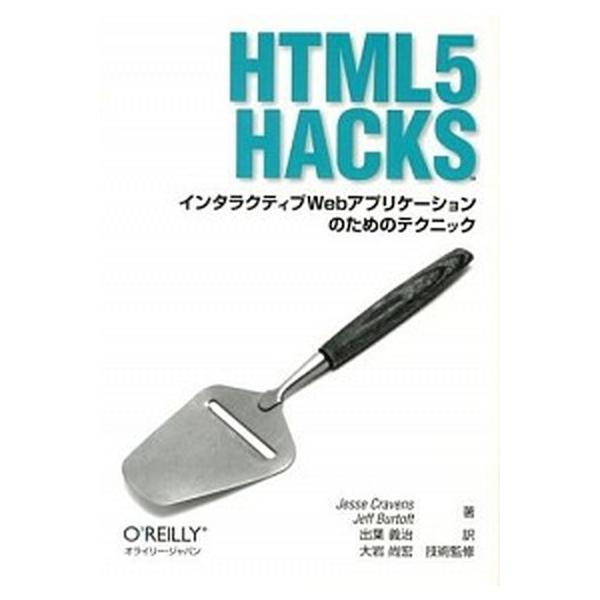 著者名：Cravens,Jesse、Burtoft,Jeff、出葉,義治 ほか出版社名：オーム社商品状態：良い※商品状態詳細は商品説明をご確認ください。