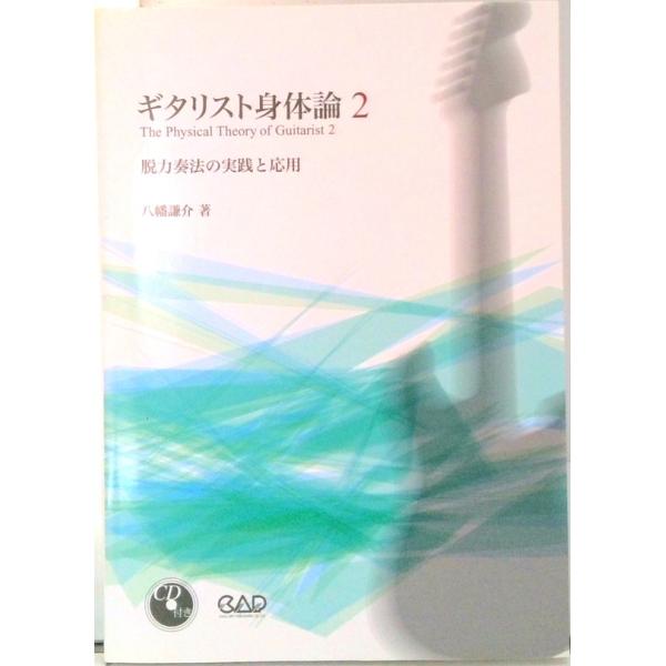 著者名：八幡謙介出版社名：中央ア−ト出版社発売日：2011年07月商品状態：良い※商品状態詳細は商品説明をご確認ください。