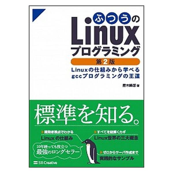 著者名：青木峰郎出版社名：ＳＢクリエイティブ発売日：2017年09月26日商品状態：非常に良い※商品状態詳細は商品説明をご確認ください。