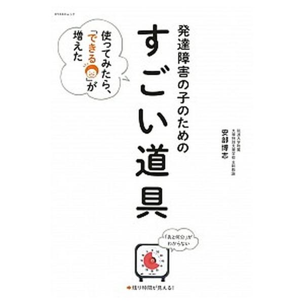 著者名：安部博志出版社名：小学館発売日：2017年01月18日商品状態：非常に良い※商品状態詳細は商品説明をご確認ください。