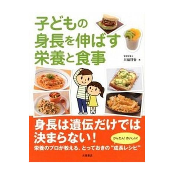 著者名：川端理香出版社名：大泉書店発売日：2012年11月商品状態：良い※商品状態詳細は商品説明をご確認ください。