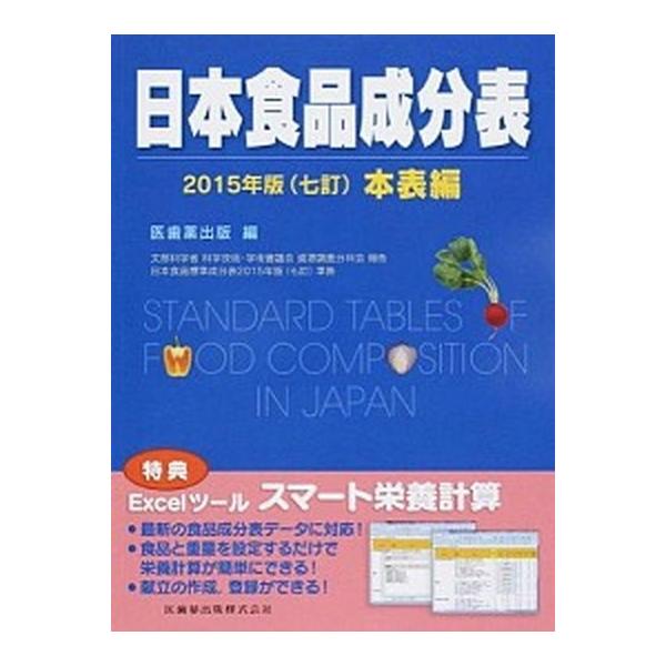 著者名：医歯薬出版株式会社出版社名：医歯薬出版発売日：2016年2月15日商品状態：非常に良い※商品状態詳細は商品説明をご確認ください。