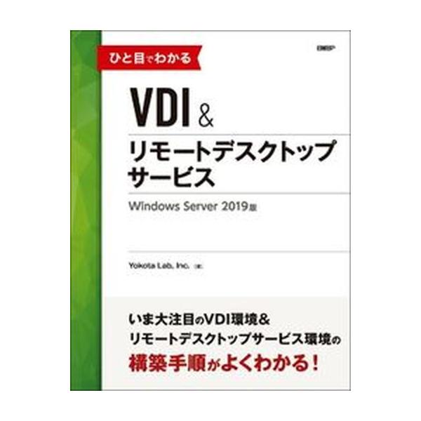 著者名：Ｙｏｋｏｔａ　Ｌａｂ．Ｉｎｃ．出版社名：日経ＢＰ発売日：2019年09月02日商品状態：良い※商品状態詳細は商品説明をご確認ください。