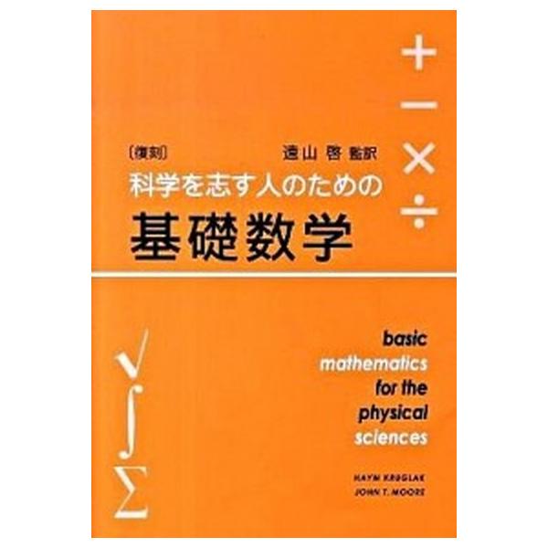 著者名：ハイム・クルグラ−ク、ジョン・Ｔ．ム−ア出版社名：アグネ技術センタ−発売日：2009年12月商品状態：非常に良い※商品状態詳細は商品説明をご確認ください。