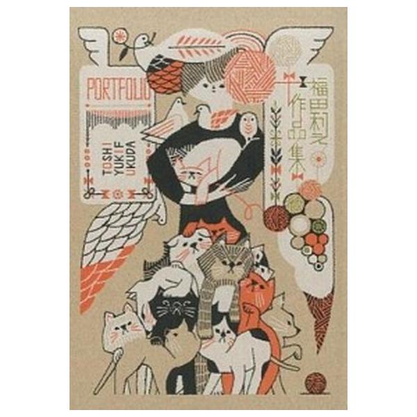 著者名：福田利之出版社名：玄光社発売日：2015年09月商品状態：非常に良い※商品状態詳細は商品説明をご確認ください。