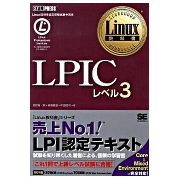 著者名：濱野賢一朗、高橋基信出版社名：翔泳社発売日：2010年02月商品状態：良い※商品状態詳細は商品説明をご確認ください。