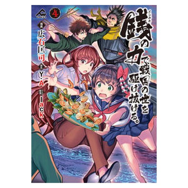 著者名：広石匡司、Ｙ．Ａ出版社名：フロンティアワ−クス発売日：2023年05月20日商品状態：非常に良い※商品状態詳細は商品説明をご確認ください。