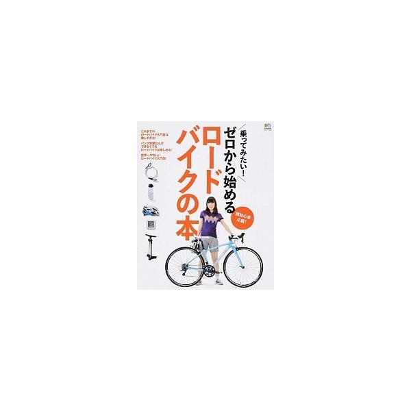著者名：編集:ライダースクラブ編集部出版社名：〓出版社発売日：2015年06月10日商品状態：良い※商品状態詳細は商品説明をご確認ください。