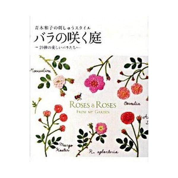 著者名：青木和子出版社名：主婦の友社発売日：2010年05月商品状態：非常に良い※商品状態詳細は商品説明をご確認ください。