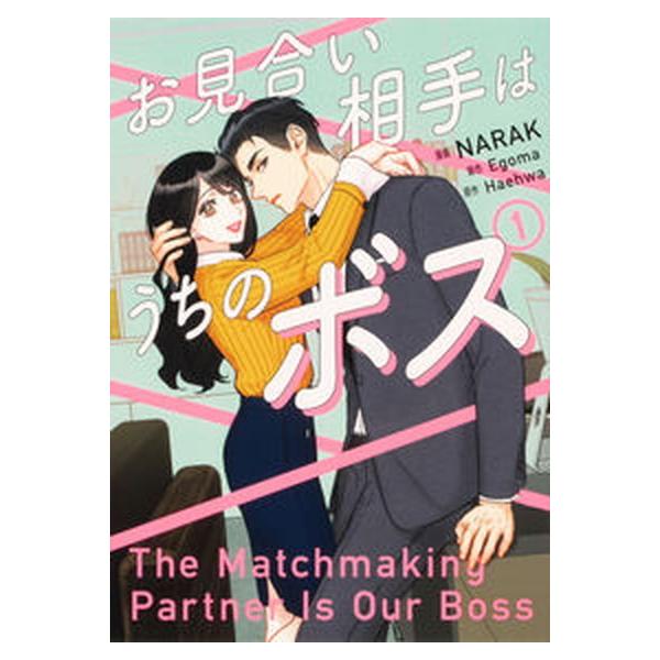 著者名：ＮＡＲＡＫ、Ｅｇｏｍａ出版社名：ＫＡＤＯＫＡＷＡ発売日：2021年08月05日商品状態：非常に良い※商品状態詳細は商品説明をご確認ください。
