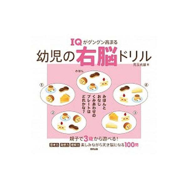 著者名：児玉光雄（心理評論家）出版社名：順文社発売日：2019年04月03日商品状態：良い※商品状態詳細は商品説明をご確認ください。