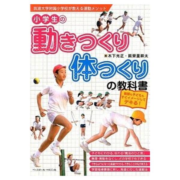 著者名：木下光正、眞榮里耕太出版社名：ベ−スボ−ル・マガジン社発売日：2014年02月商品状態：良い※商品状態詳細は商品説明をご確認ください。