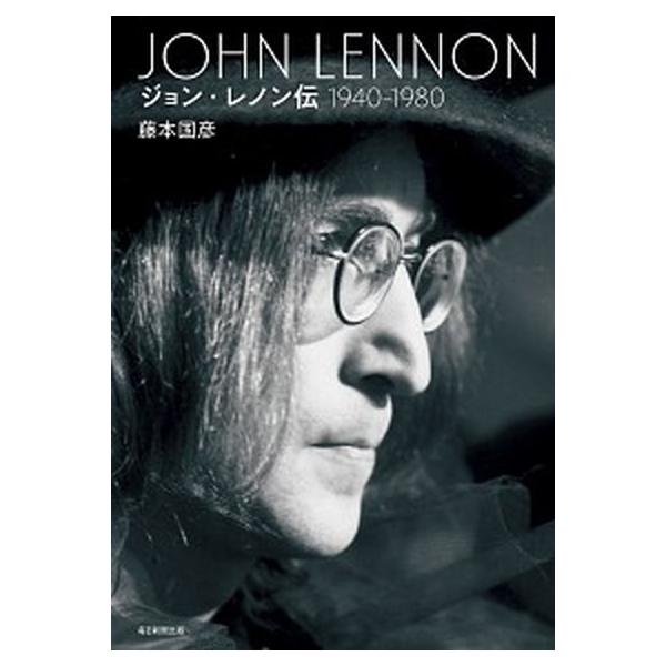 著者名：藤本国彦出版社名：毎日新聞出版発売日：2020年11月30日商品状態：非常に良い※商品状態詳細は商品説明をご確認ください。