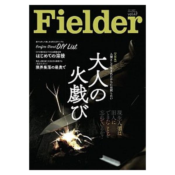 著者名：編集:Fielder編集部出版社名：笠倉出版社発売日：2019年08月26日商品状態：良い※商品状態詳細は商品説明をご確認ください。