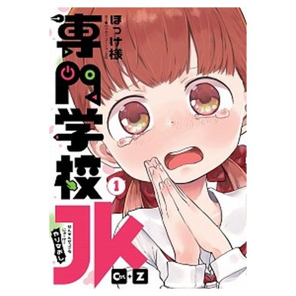 著者名：ほっけ様、代々木アニメーション学院出版社名：ＫＡＤＯＫＡＷＡ発売日：2019年07月26日商品状態：非常に良い※商品状態詳細は商品説明をご確認ください。