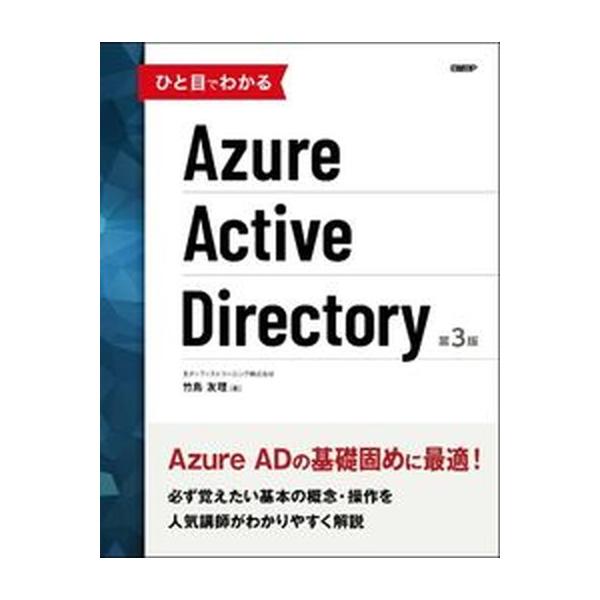 著者名：竹島友理出版社名：日経ＢＰ発売日：2020年12月14日商品状態：良い※商品状態詳細は商品説明をご確認ください。