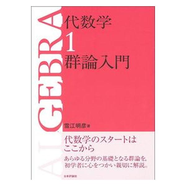 著者名：雪江明彦出版社名：日本評論社発売日：2010年11月商品状態：非常に良い※商品状態詳細は商品説明をご確認ください。