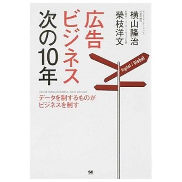 著者名：横山隆治、榮枝洋文出版社名：翔泳社発売日：2014年05月商品状態：非常に良い※商品状態詳細は商品説明をご確認ください。