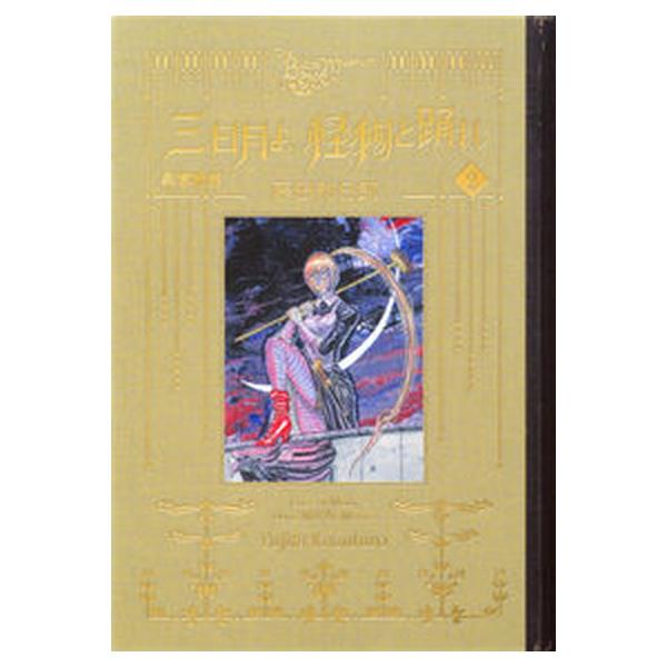 著者名：藤田和日郎出版社名：講談社発売日：2022年11月22日商品状態：良い※商品状態詳細は商品説明をご確認ください。