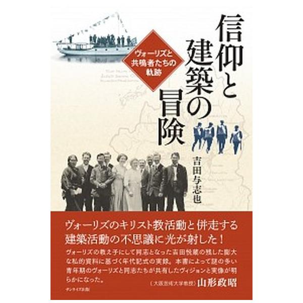著者名：吉田与志也出版社名：サンライズ出版発売日：2019年05月商品状態：良い※商品状態詳細は商品説明をご確認ください。