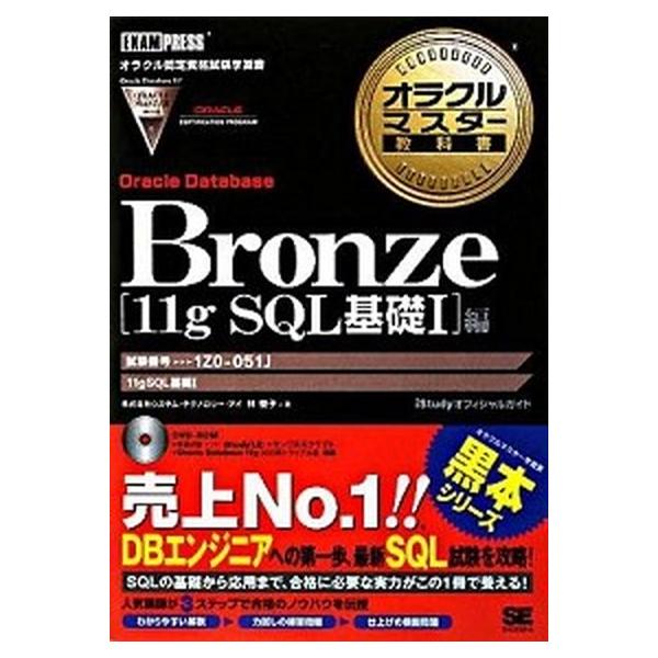 著者名：システム・テクノロジ−・アイ、林優子出版社名：翔泳社発売日：2008年12月商品状態：良い※商品状態詳細は商品説明をご確認ください。