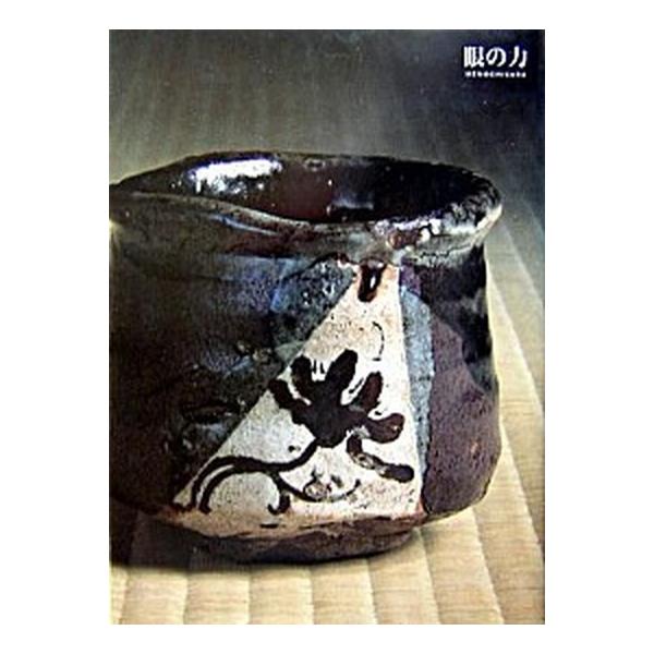 著者名：戸田鍾之助、戸田博出版社名：小学館発売日：2004年03月20日商品状態：非常に良い※商品状態詳細は商品説明をご確認ください。