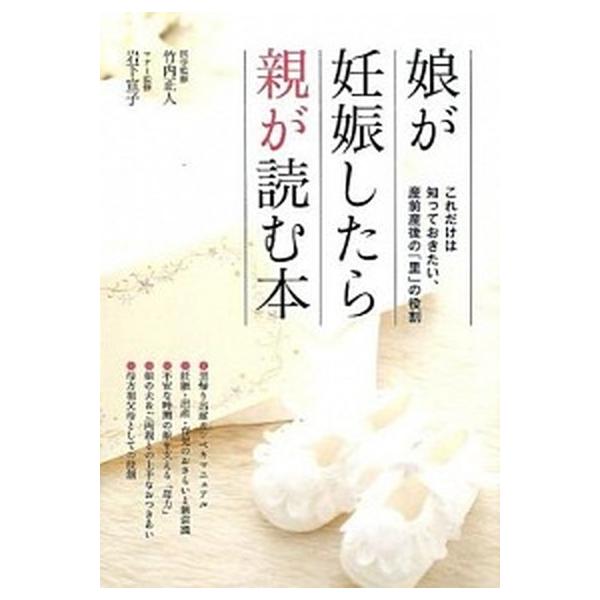 著者名：竹内正人、岩下宣子出版社名：大泉書店発売日：2015年06月商品状態：良い※商品状態詳細は商品説明をご確認ください。