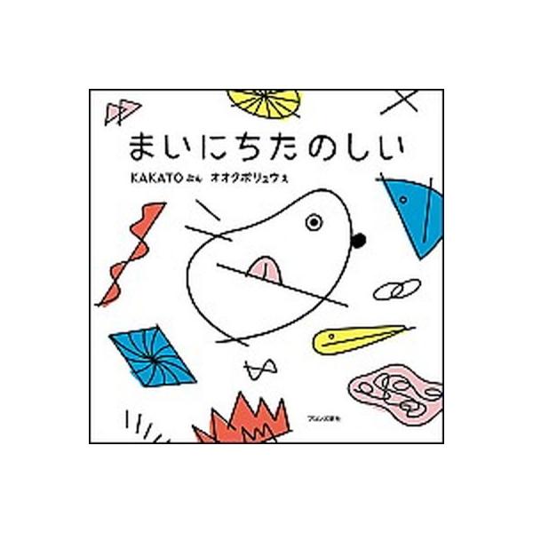 著者名：ＫＡＫＡＴＯ、オオクボリュウ出版社名：ブロンズ新社発売日：2019年08月25日商品状態：良い※商品状態詳細は商品説明をご確認ください。