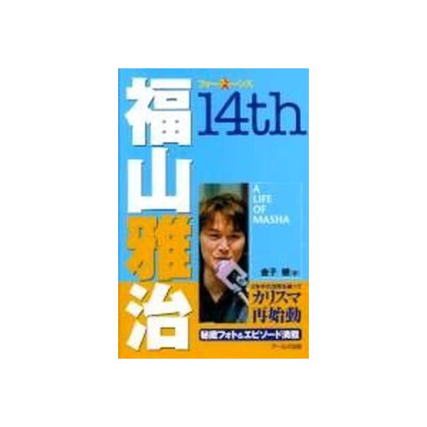 著者名：金子健出版社名：ア−ルズ出版発売日：2003年09月商品状態：良い※商品状態詳細は商品説明をご確認ください。