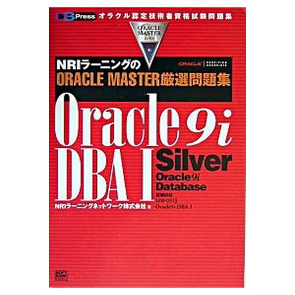 著者名：ＮＲＩラ−ニングネットワ−ク株式会社出版社名：ＳＢクリエイティブ発売日：2004年04月05日商品状態：良い※商品状態詳細は商品説明をご確認ください。