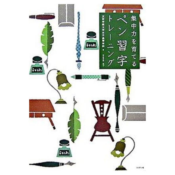 著者名：文京学院大学女子高等学校出版社名：ブックマン社発売日：2007年06月01日商品状態：非常に良い※商品状態詳細は商品説明をご確認ください。