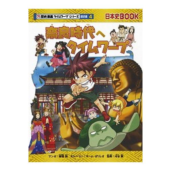 著者名：細雪純、チーム・ガリレオ出版社名：朝日新聞出版発売日：2018年03月30日商品状態：良い※商品状態詳細は商品説明をご確認ください。