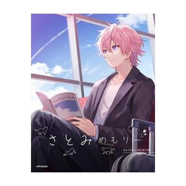 著者名：さとみ、ななもり。出版社名：ＳＴＰＲ　ＢＯＯＫＳ発売日：2021年08月19日商品状態：良い※商品状態詳細は商品説明をご確認ください。