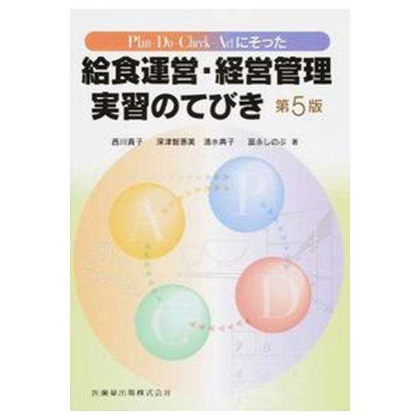著者名：西川貴子、深津智恵美出版社名：医歯薬出版発売日：2016年04月15日商品状態：良い※商品状態詳細は商品説明をご確認ください。