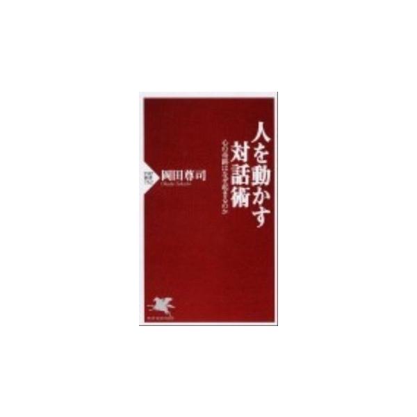 著者名：岡田尊司出版社名：ＰＨＰ研究所発売日：2011年11月商品状態：非常に良い※商品状態詳細は商品説明をご確認ください。