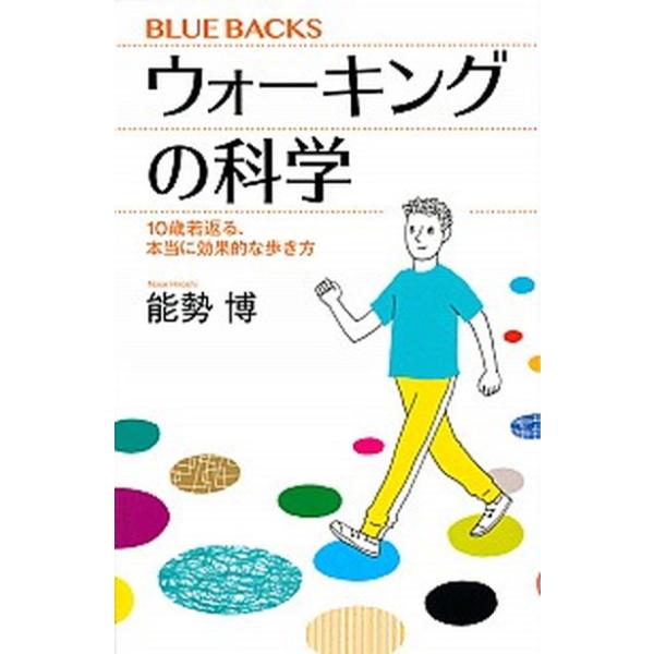 著者名：能勢博出版社名：講談社発売日：2019年10月20日商品状態：非常に良い※商品状態詳細は商品説明をご確認ください。