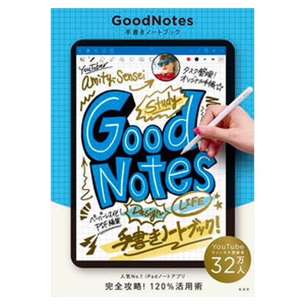 著者名：ａｍｉｔｙ＿ｓｅｎｓｅｉ出版社名：玄光社発売日：2022年12月25日商品状態：非常に良い※商品状態詳細は商品説明をご確認ください。