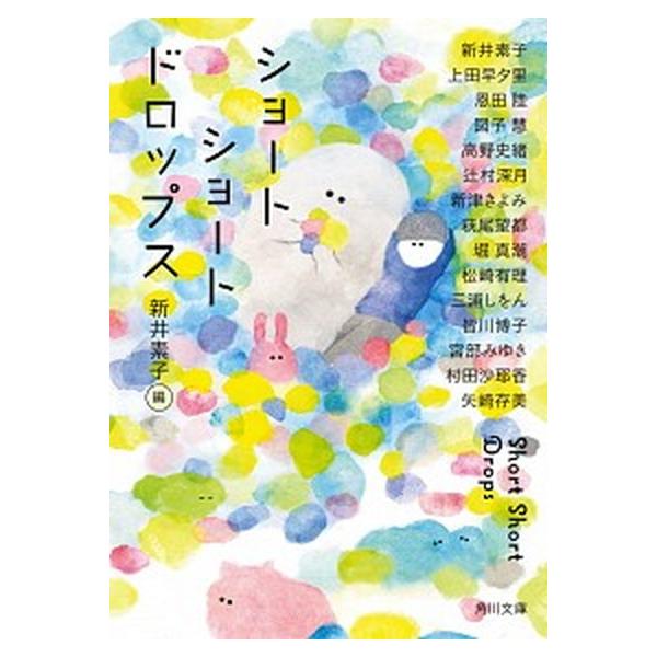 著者名：新井素子、上田早夕里出版社名：ＫＡＤＯＫＡＷＡ発売日：2021年01月25日商品状態：非常に良い※商品状態詳細は商品説明をご確認ください。