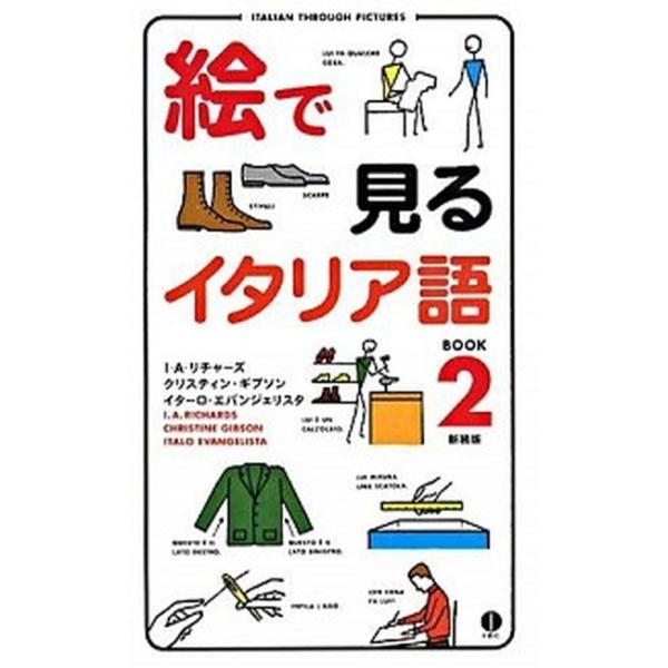 著者名：Richards,IvorArmstrong,1893-1979出版社名：日本洋書販売発売日：2008年01月商品状態：良い※商品状態詳細は商品説明をご確認ください。