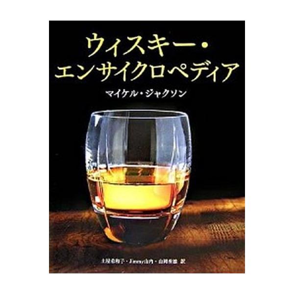 著者名：マイケル・ジャクソン、土屋希和子出版社名：小学館発売日：2007年02月20日商品状態：良い※商品状態詳細は商品説明をご確認ください。