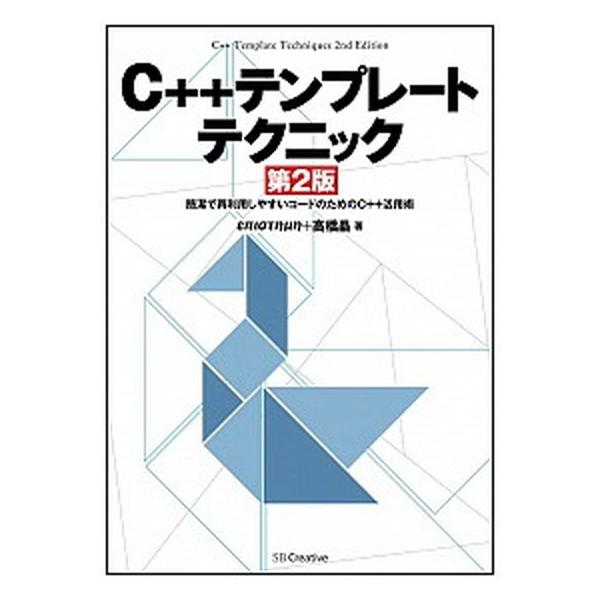 著者名：επιστημη、高橋晶出版社名：ＳＢクリエイティブ発売日：2014年04月商品状態：良い※商品状態詳細は商品説明をご確認ください。